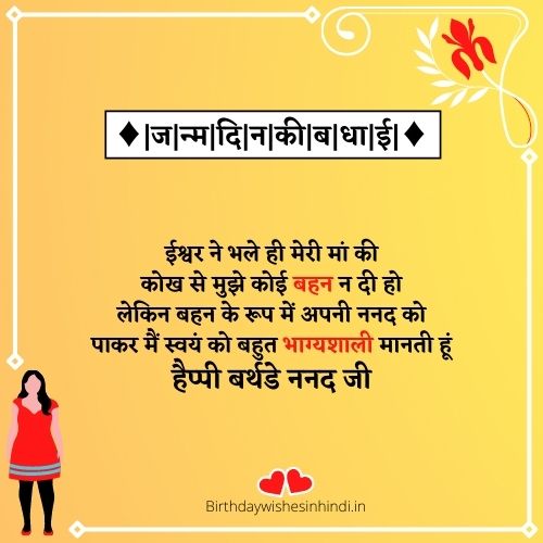  2022 Birthday Wishes For Sister In Law In Hindi 150 